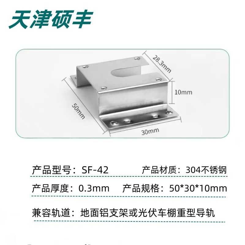 Photovoltaic Lightning Protection Double Prong Pad Conductive Module ...