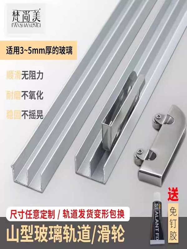 Glass track thickened 5mm display cabinet double sliding door aluminum ...