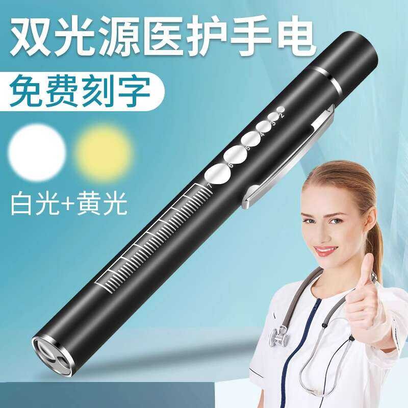 Rechargeable Yellow and White Dual Medical Flashlight with Scale for ...