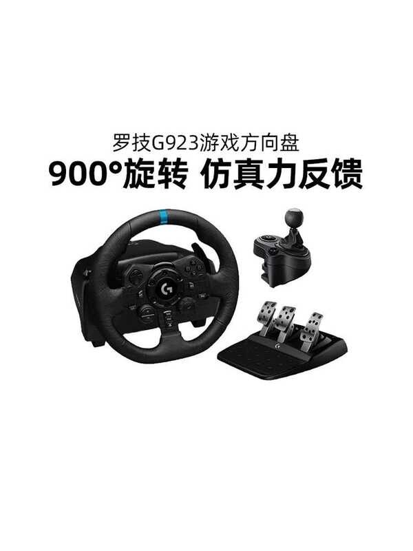 Logitech G923/G29 Gaming Steering Wheel Computer PS4 5 Simulation ...