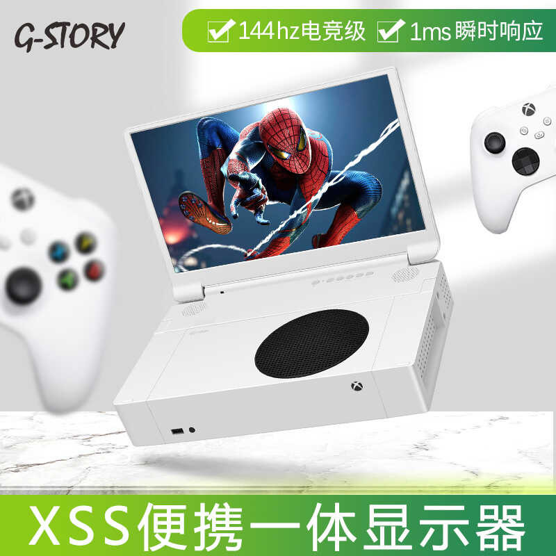 GSTORY Portable XBOX Gaming Monitor Xbox Series S Dedicated All-in-One ...