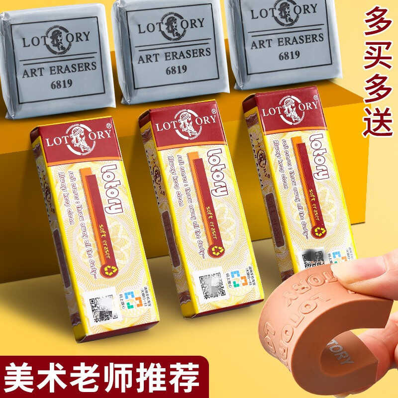 raser Art Highlight Eraser Professional Drawing No Trace Drawing ...