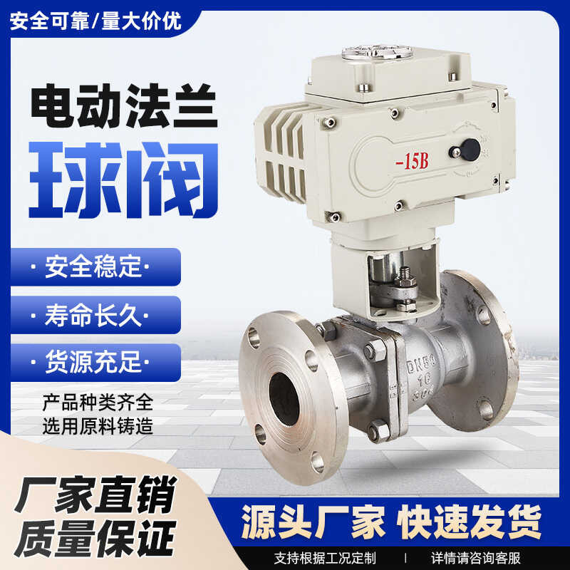 Electric Flange Ball Q941F-16P Stainless Cast Steel Regulating Valve High Temperature Steam ...