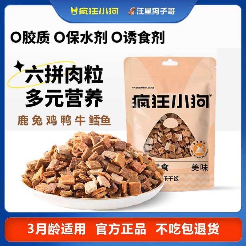 Crazy Puppy Six Kinds of Meat Dog Snacks Dried Beef Cubes Small Dogs ...