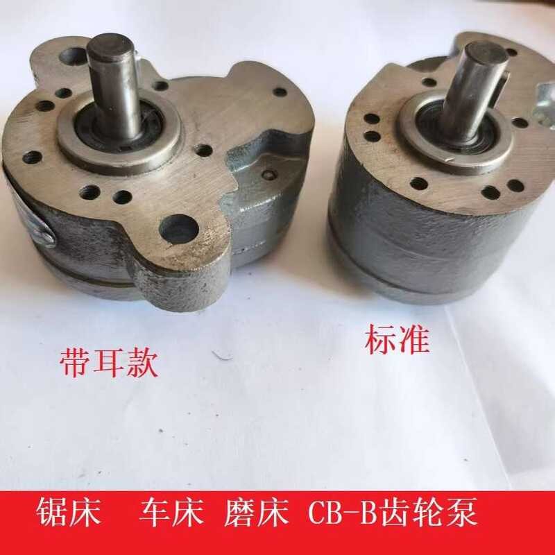 Gear CB-B6/B10/B4/B2.5/B16/B20/B25/B32 for Sawing Machine R Hydraulic Oil F Lubrication Pump ...