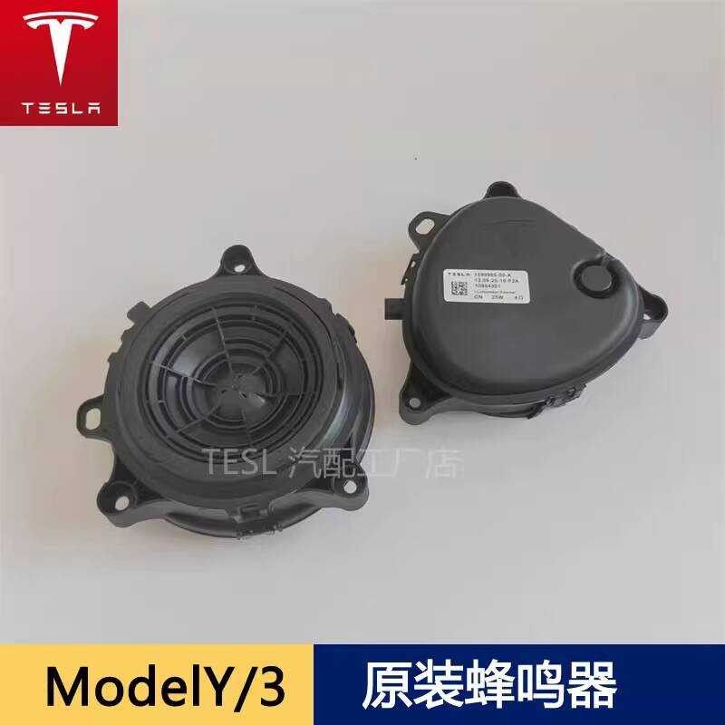 Original Brand New Tesla ModelY Buzzer Edamame Model3 Renewal Version ...