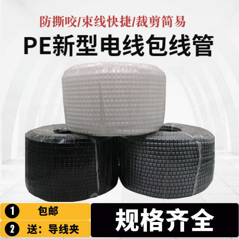 Cable conduit, computer storage, bundle cable, wire protection sleeve ...