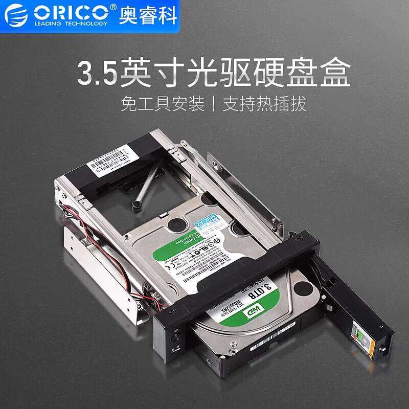 ORICO 1106ss desktop computer optical slot 3.5-inch serial port hard ...
