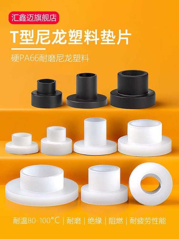 nylon gasket, T-shaped shaft sleeve screw, step washer, circular ...