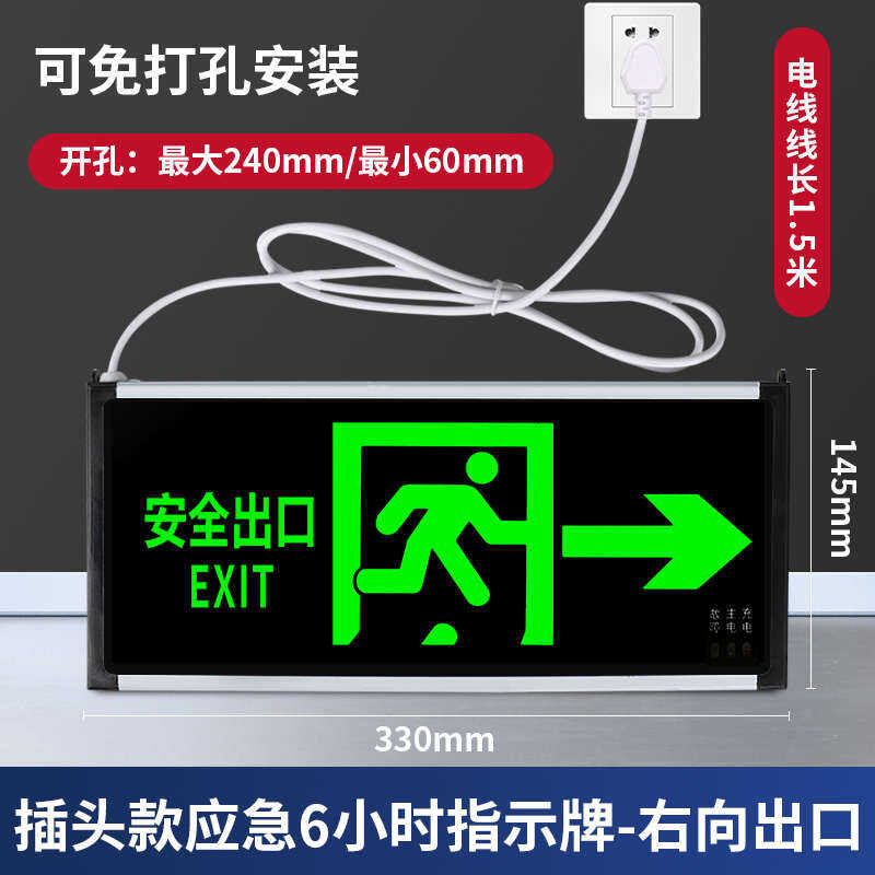 Rechargeable Plug Safety Indicator LED Fire Emergency Floor Passage ...