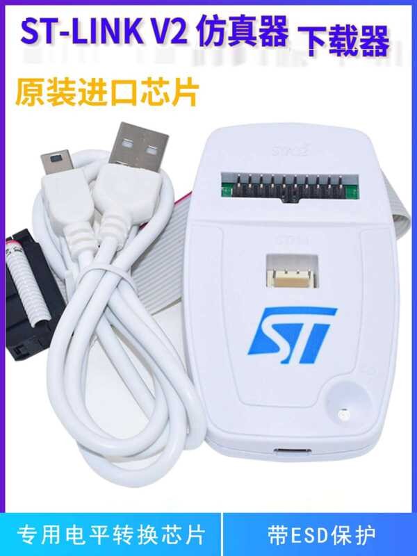ST-LINK V2 emulator debugging downloader programming burning line STM32/STM8 STLINK GD32 ...