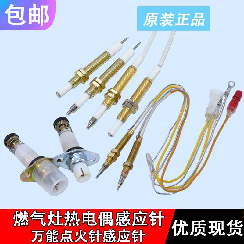 Universal Natural Gas Cooker Accessories Set Stove Pulse Sensor Needle ...