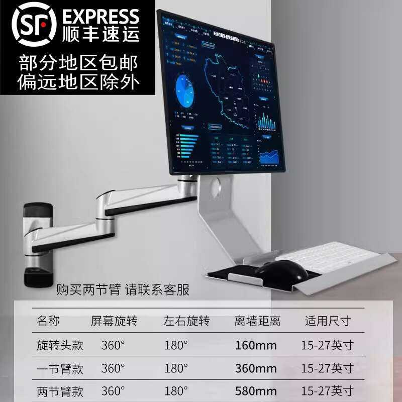 Monitor Wall Mount Industrial Equipment Machine Tool Universal LCD ...