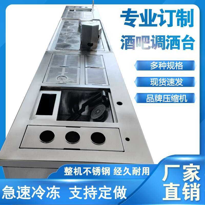 Stainless Steel Mixing Table Water Bar Counter Workstation KTV Cocktail ...