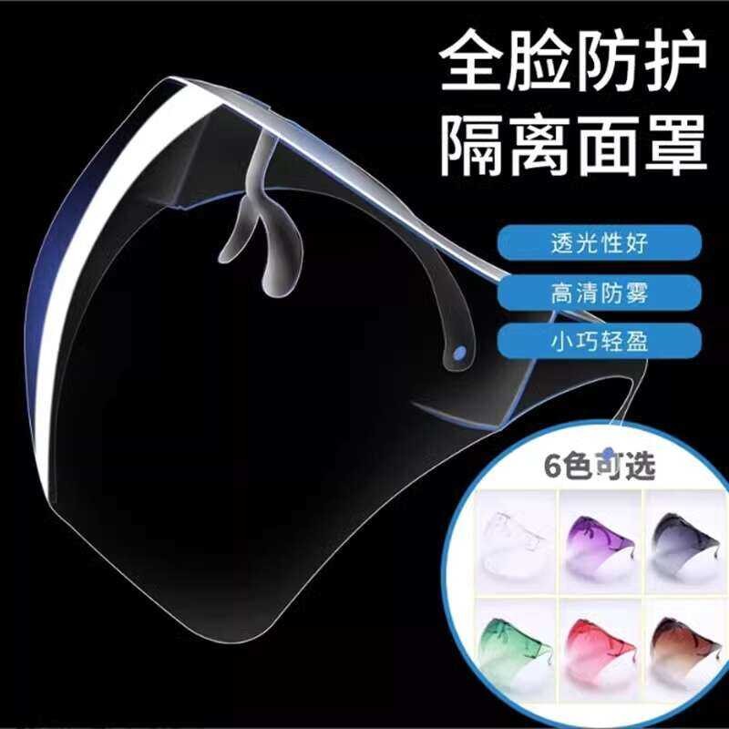 ☑♥ Protective Shield Mask Eye Protection Anti-Splash Cover Anti-Fog ...