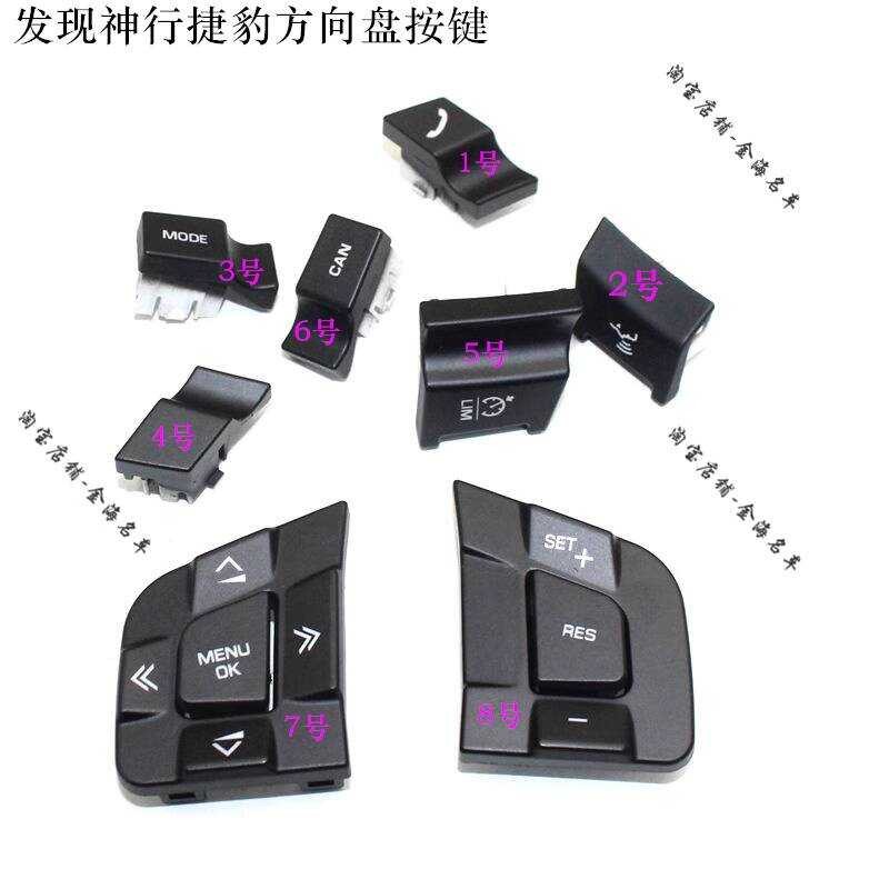 Land Rover Discovery Magic Steering Wheel Multi-Function Button Switch ...