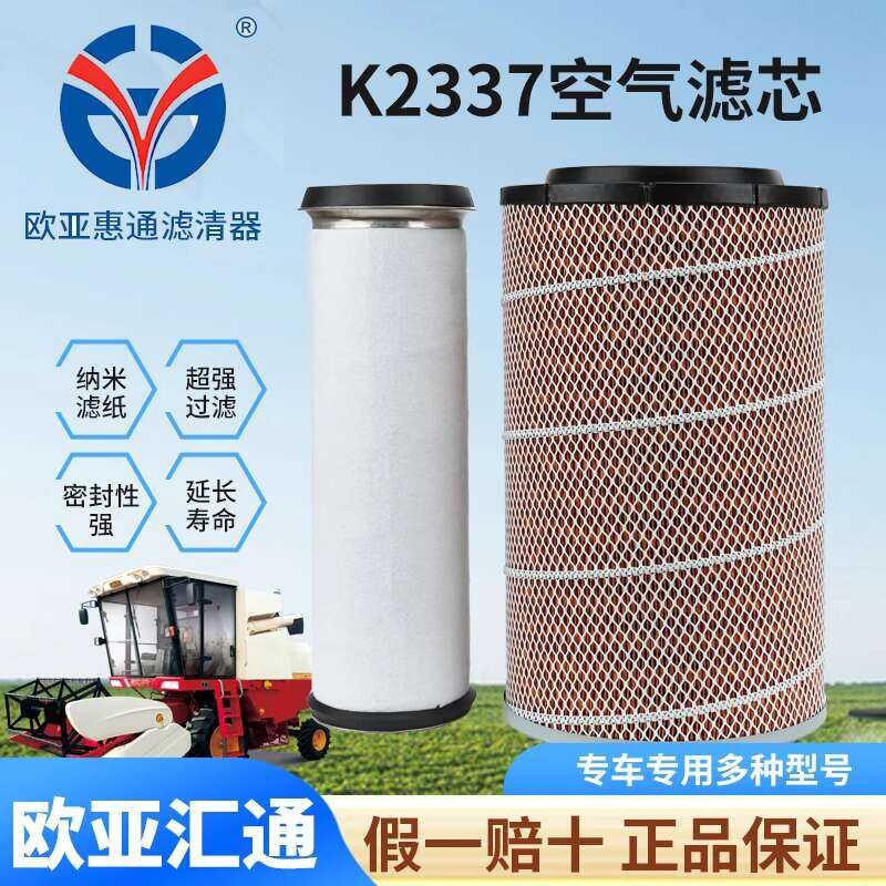 ♥ Ouyahuitong Harvester Element Assembly Dust Collector Paper Filter ...