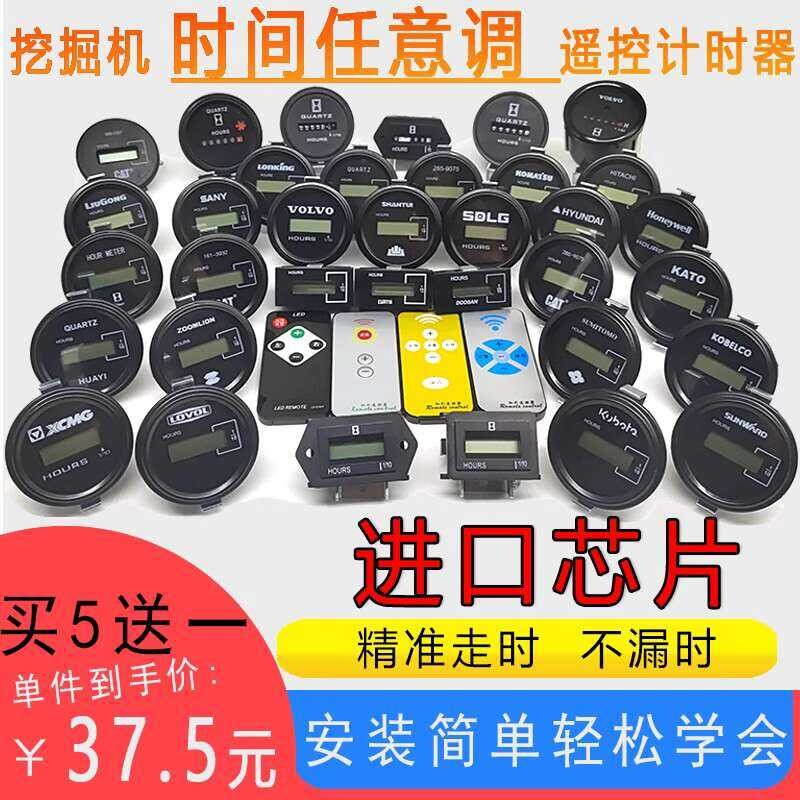 Excavator Timer Doosan Sany Lingong Shengang Modern Mountain Push ...