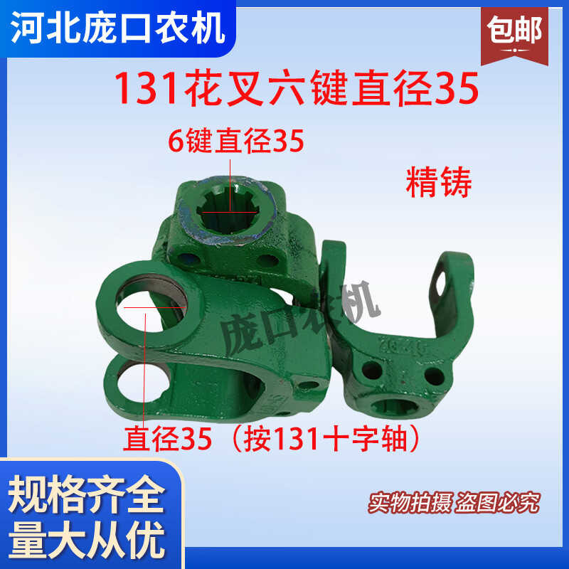 Universal Joint Fork | Shopee Philippines