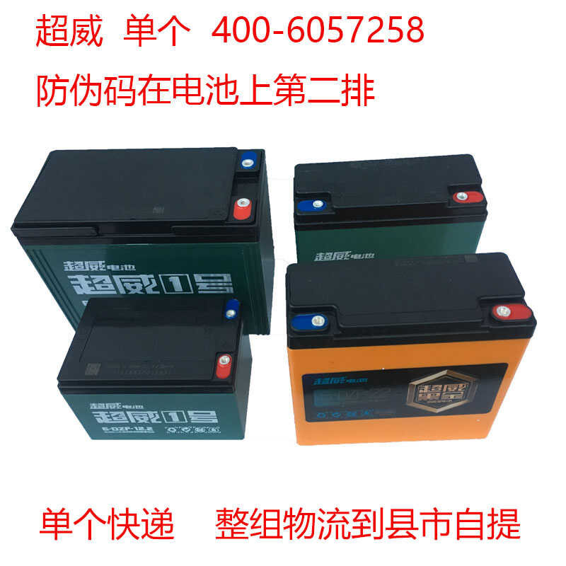 Electric Vehicle Super Power Single Unit Brand New 12V 12A/20A/45A/32A ...