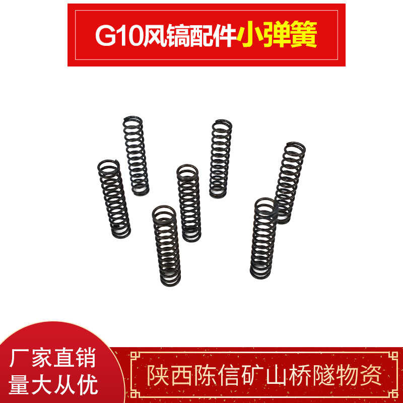 G10 G11 G12 G15 G16 Kaishan accessories, plug valve small spring, Yiwu pneumatic pick drill ...