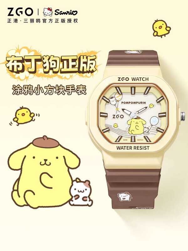 Zgox Sanrio Pompompurin Children's Watch For Primary And Middle School ...