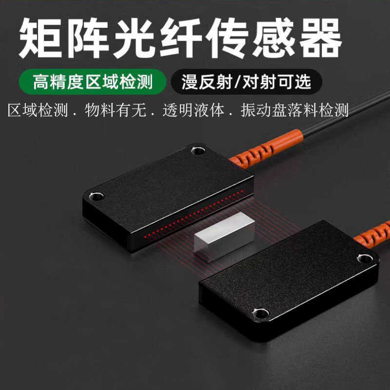 Figelon Matrix Rectangular Area Fiber Optic Reflective Infrared Induction Grating Light Curtain ...