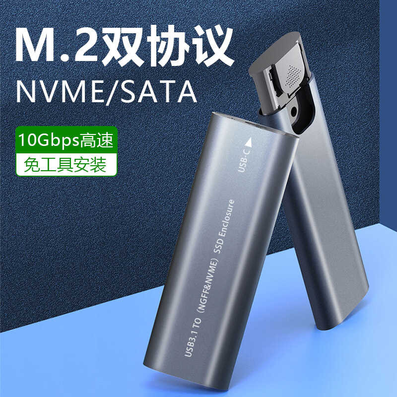 M. 2 NVMe/SATA Dual Protocol Mobile Hard Disk Box Laptop External SSD Solid State Drive Reader ...
