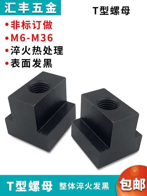 Mold Hardened T-Type Slot Nut Milling Machine Slider M8 M10 M12 M16 M20 ...
