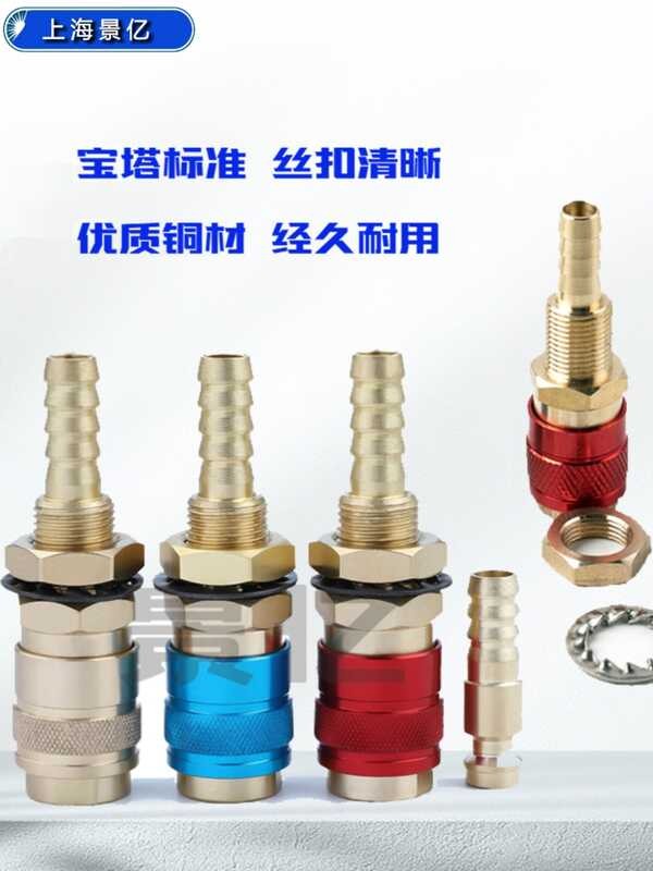 Argon Arc Pipe Quick Connector MIG Welding Cooling Tank Hose Copper ...