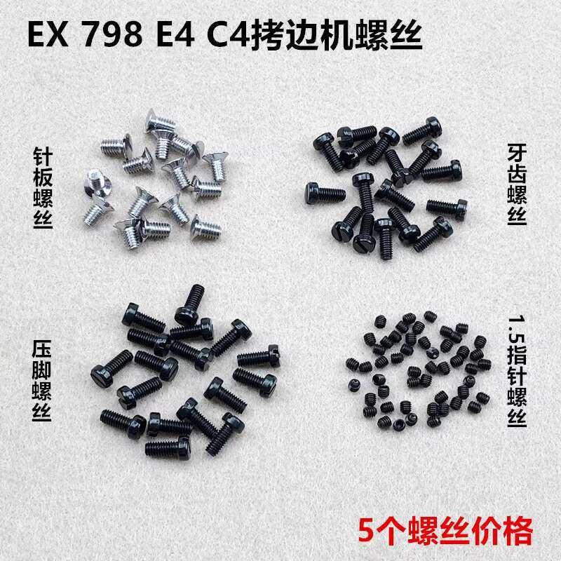 EX Plate Teeth Presser Foot Sewing Machine 798C4E4 Overlock Upper ...