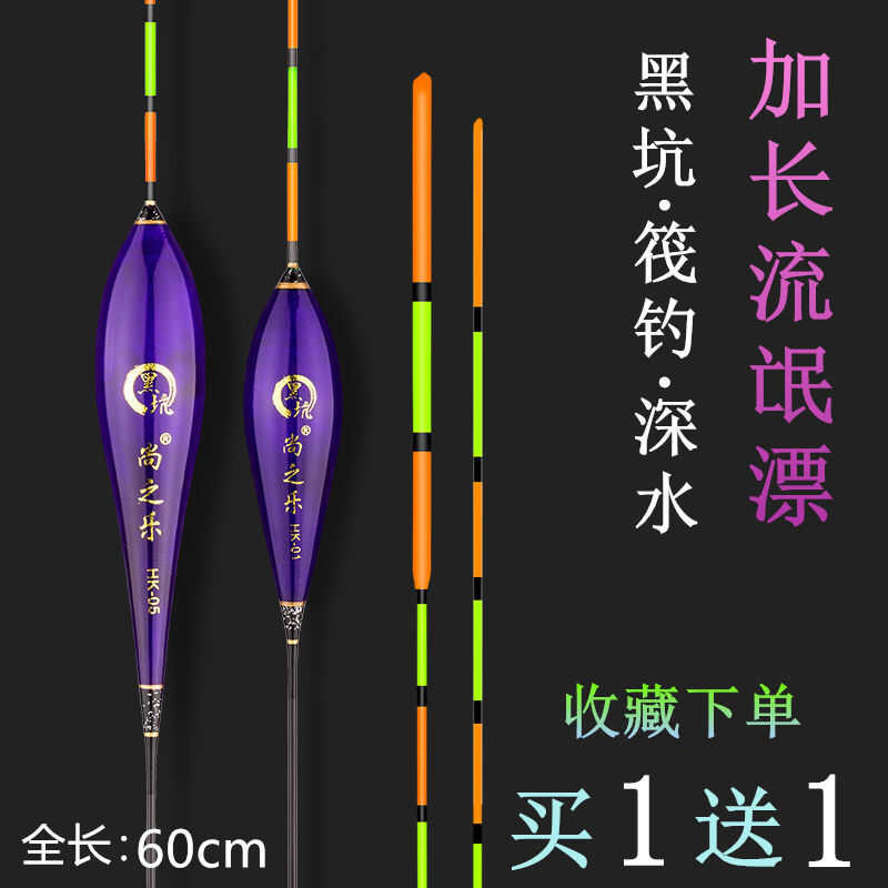 Long Extra Rogue Float 60Cm Black Pit Carp Float Super Long Floating ...