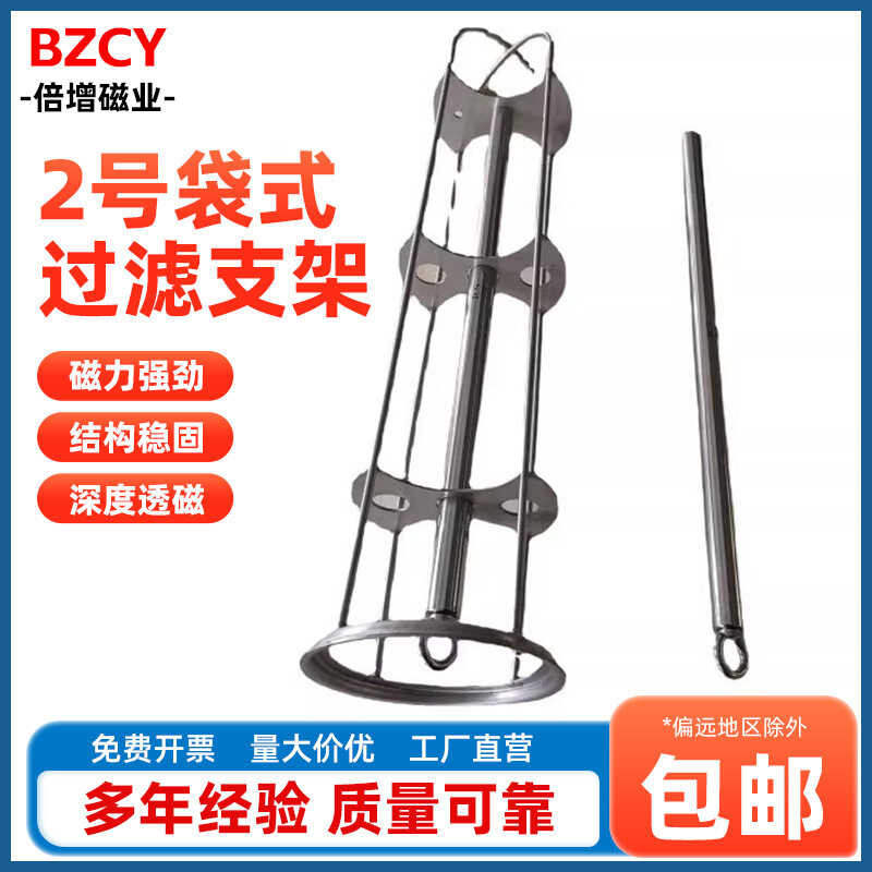 Iron Remover Single Bag Multi-Bag Filter Strong 12000 Gauss Magnetic ...