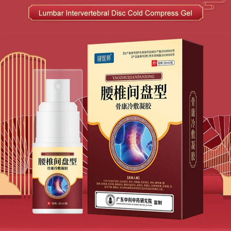 Wormwood Lumbar Spray Soothing Tendon and Joint Spray Cervical Knee ...