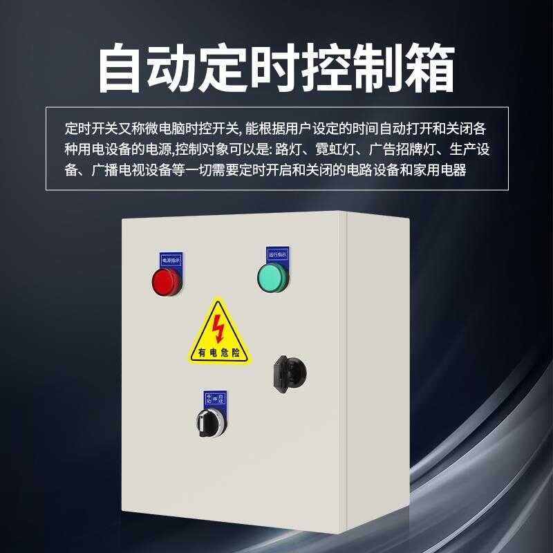 Fully Automatic Intermittent Cycle Control Box Timer Switch Three Phase ...