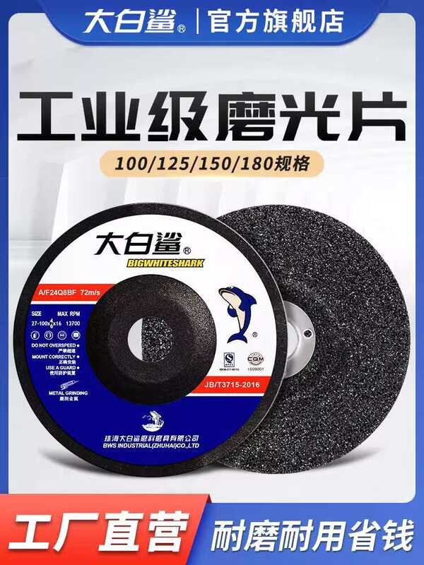Great White Shark Grinding Disc Polishing Wheel Angle Grinder Cutting ...