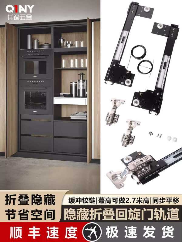 Wardrobe Hidden Folding Swing Door Track Cabinet Door Retractable Side ...