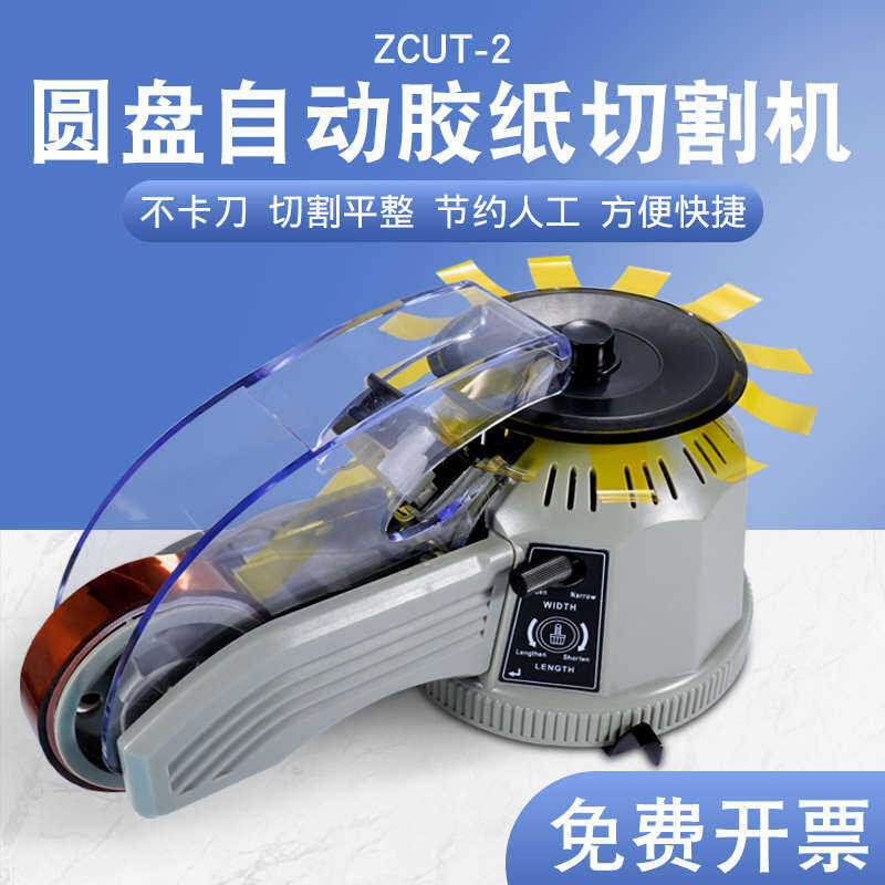 ZCUT-2 transparent high-temperature cutting machine may rotary disc ...