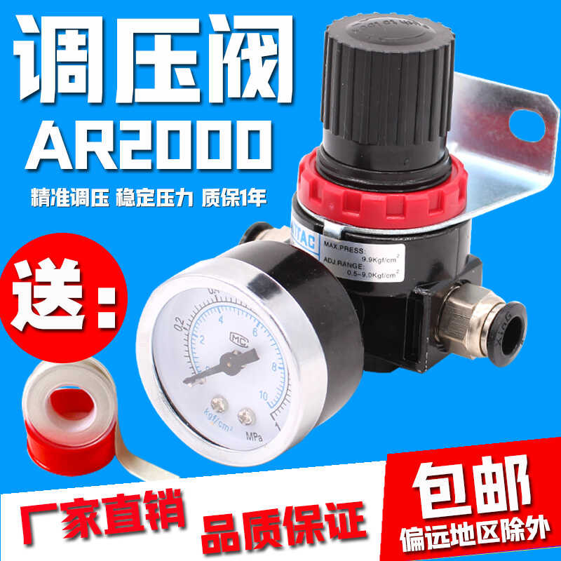 Airtac Type Gas AR2000 Reducing Valve Air Pressure 1500 Pneumatic ...