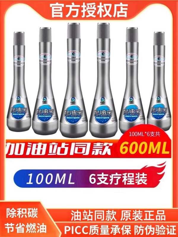 Fuel China PetroChina Gasoline Additive Clean Shield Hailong Car Engine ...