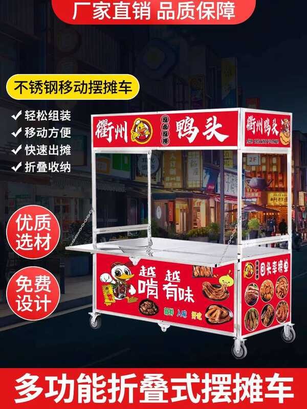 Folding Stall Cart Handcart Mobile Cart Flowing Snack Cart Cold Drink ...