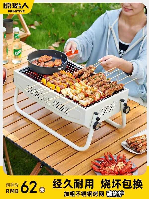 Primitive Man BBQ Grill Home Barbecue Rack Outdoor Light Smoke Charcoal ...