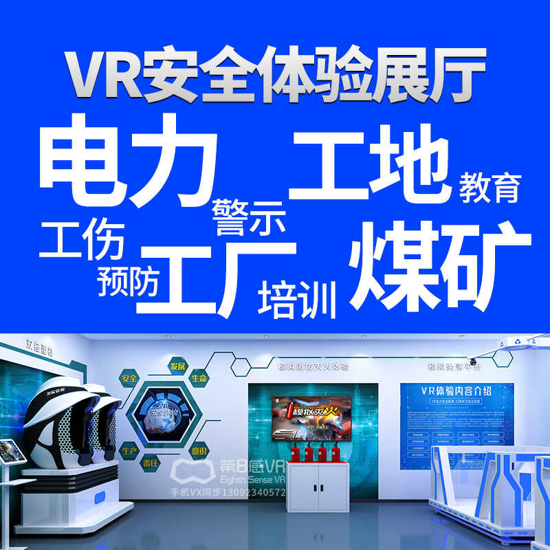 VR Safety Experience Center Chemical Site Factory Power Training Smart ...