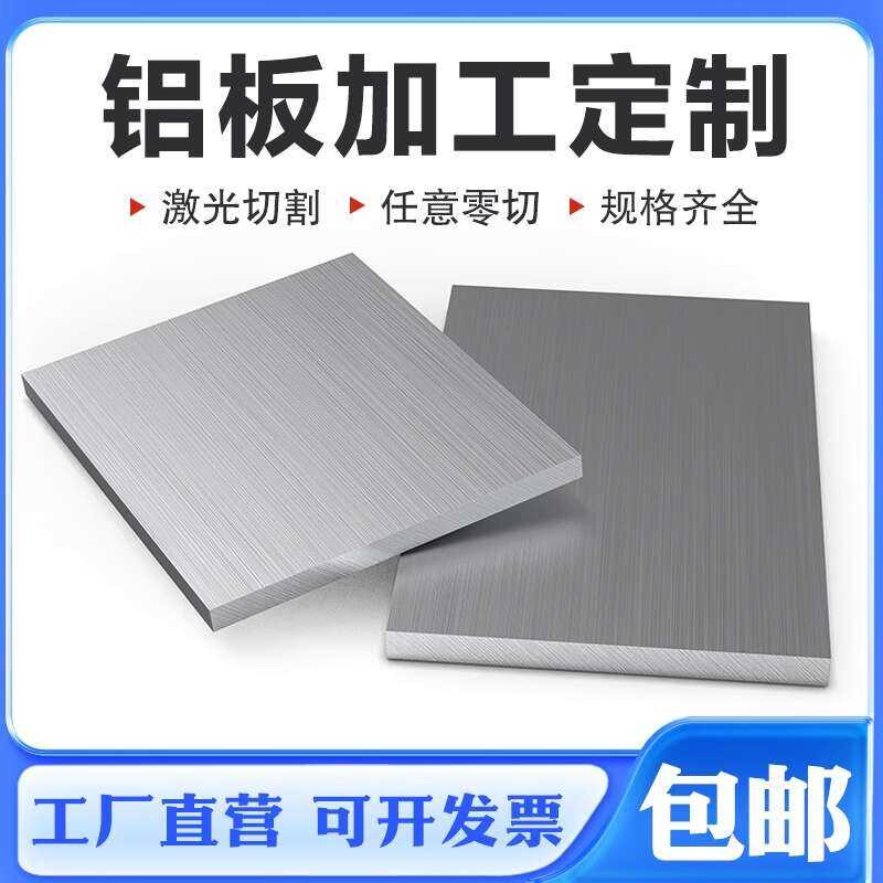 1060 Plate 6061 Strip Laser Cutting 7075 Aluminum Alloy Block Sheet 1 2 ...
