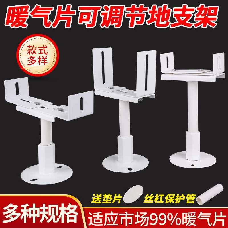 Radiator Stand Thickened Fixed Bracket Leg Base Floor Support ...