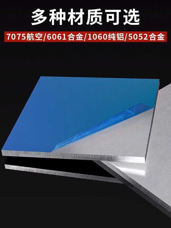 Shengji Plate 6061 Strip Laser Cutting 7075 Aluminum Alloy Block Sheet ...