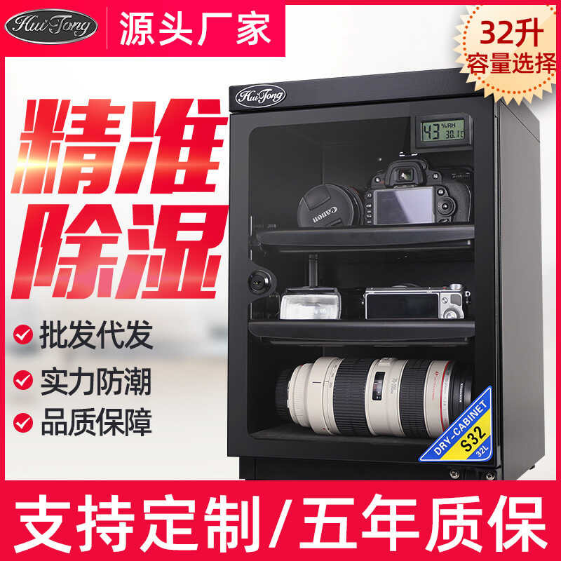 Huitong 32L Digital Camera Moisture-Proof Box DSLR Lens Dry Box ...