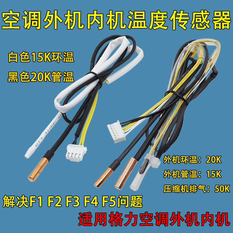 Compatible with Gree Air Conditioner Outdoor Indoor Unit 15K 20K 50K ...