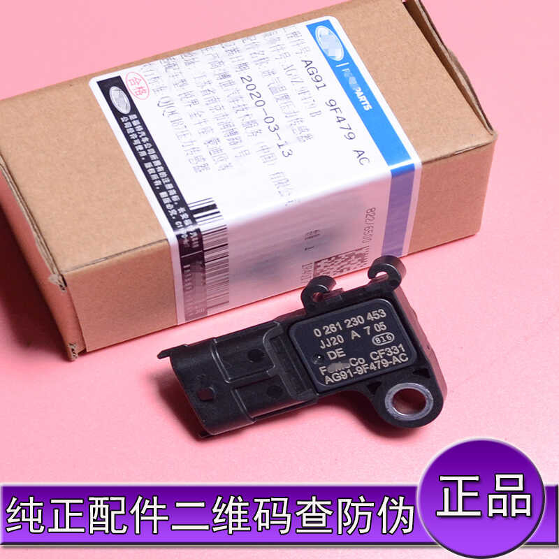 Domestic Ruijie Taurus Zhisheng 2.0T Wing Tiger intake pressure sensor ...