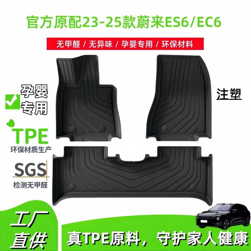 W Magkasya Para Sa 23-25 NIO Es6/Ec6 Kotse, Lahat Kabuuan TPE Molded Mats, Espesyal Na Sahig ...